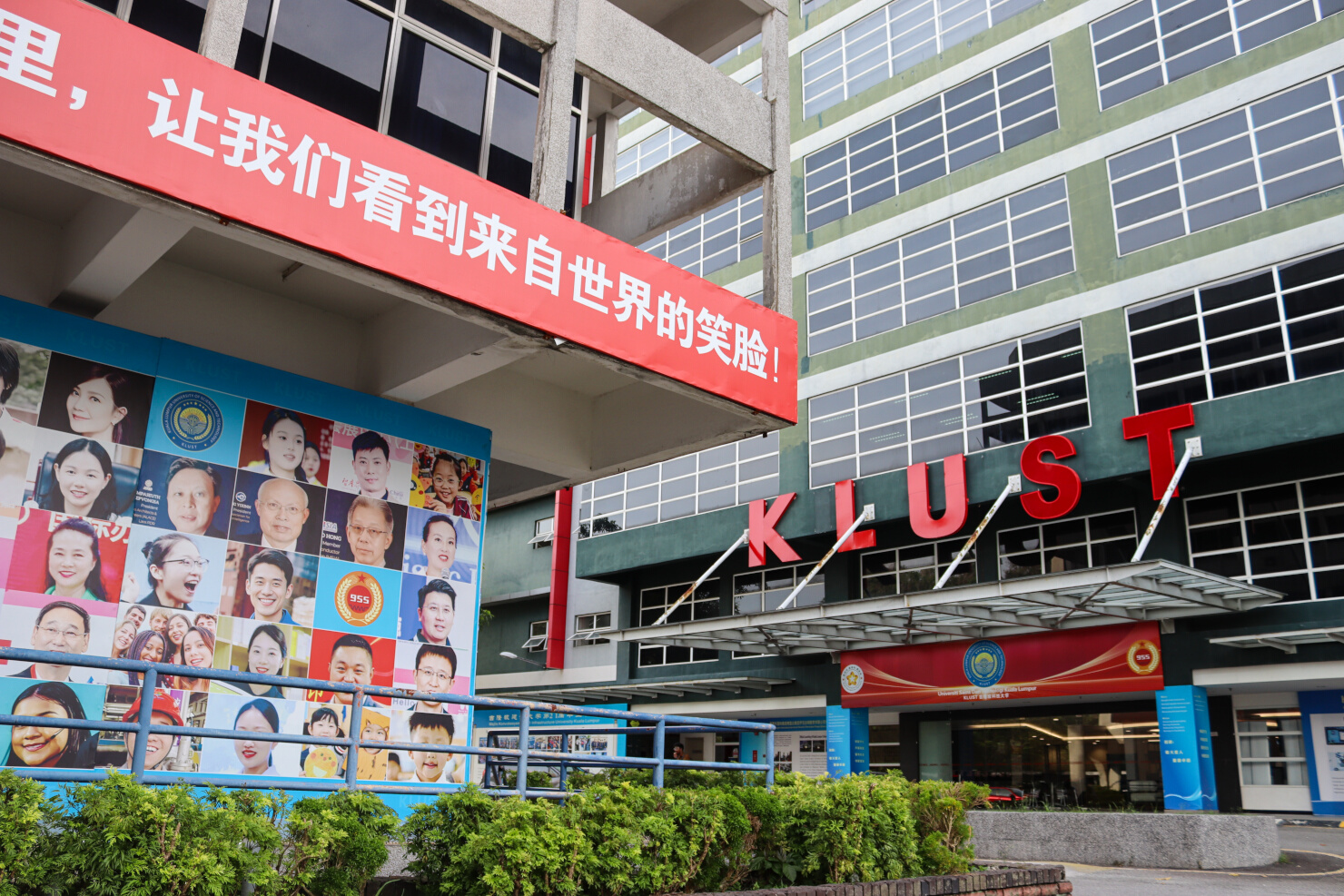 About KLUST - Kuala Lumpur University of Science and Technology (KLUST)