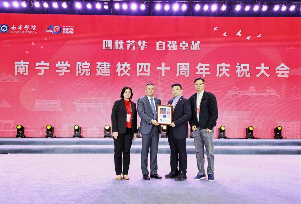 KLUST Celebrates the 40th Anniversary of Nanning College, Deepening ...